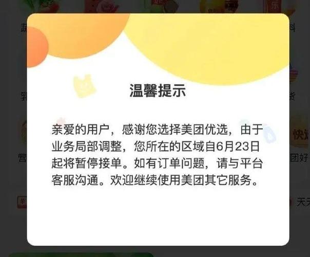 美团很卡加载很慢怎么回事图标