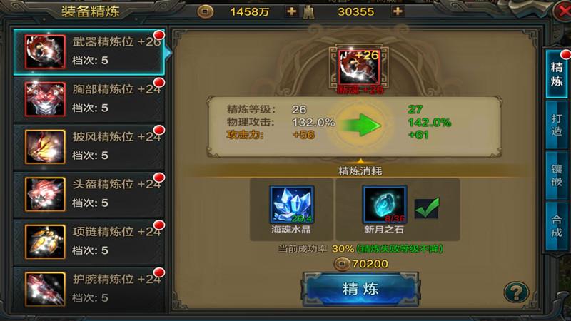 qq华夏手游精炼辅助软件图标