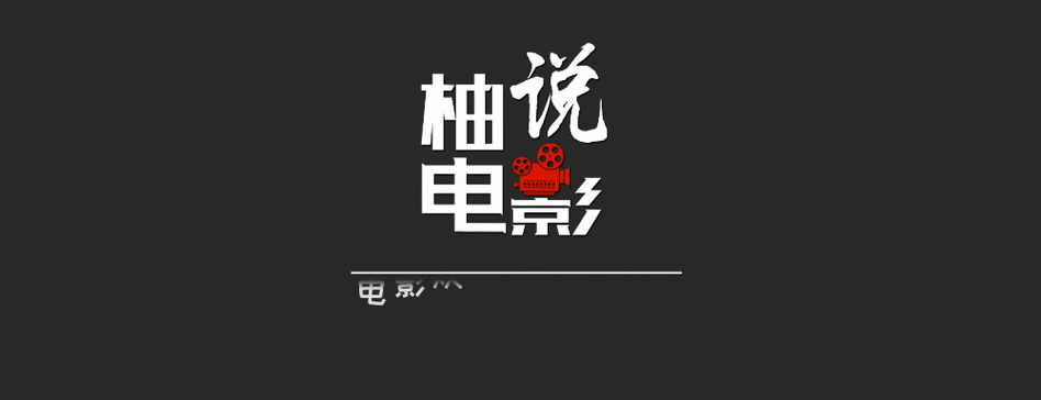 柚子影视下载电视剧图标
