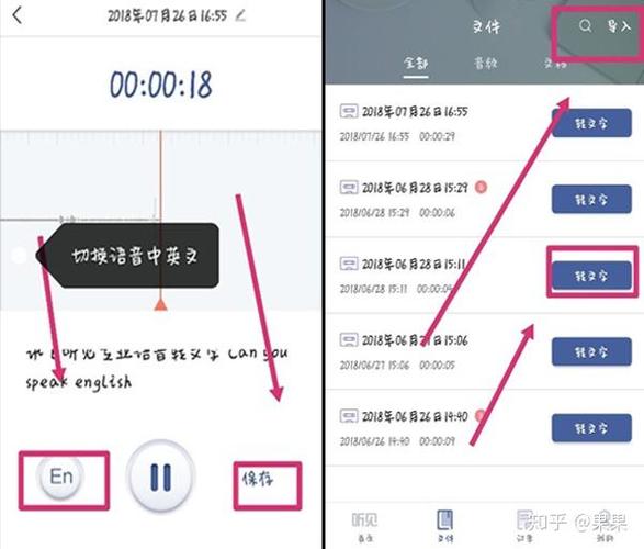 荔枝的语音能保存到手机么