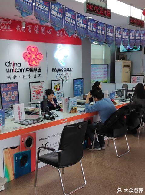1010联通网上营业厅图标