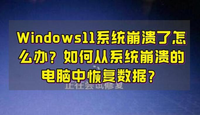 网页显示崩溃怎么解决截图