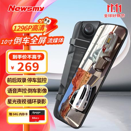 纽曼行车记录仪价格表截图