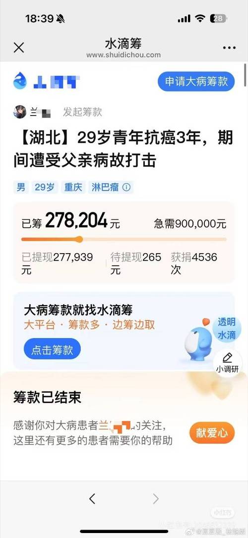 水滴筹退款规则图标