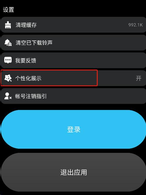酷狗华为手表小程序在哪图标