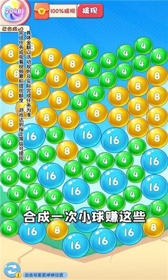 2048鸿运球球图标