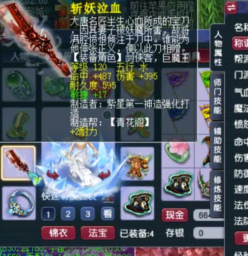 120武器属性截图