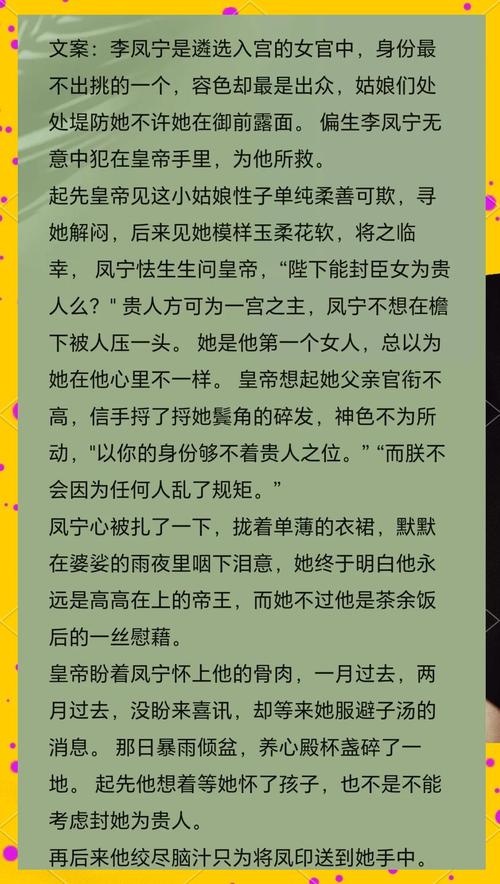 皇帝偏要宠她宠她百度云图标