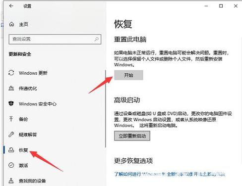联想小新12恢复系统图标