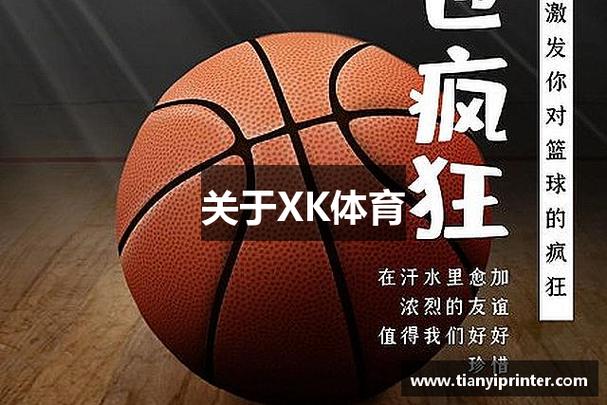 xk体育·(中国)官方网站截图