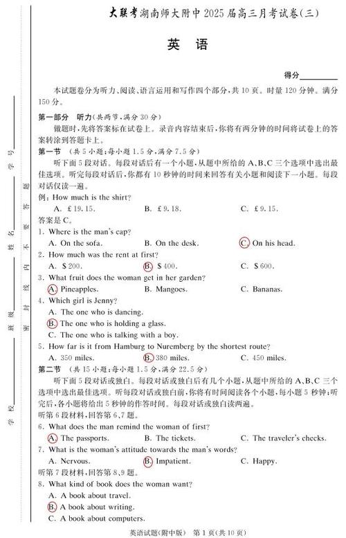 3年高考2年模拟2021英语答案图标