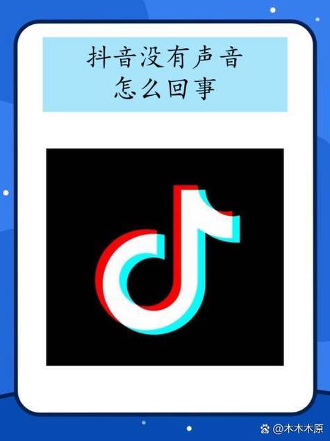 抖音视频音量太小怎么调图标
