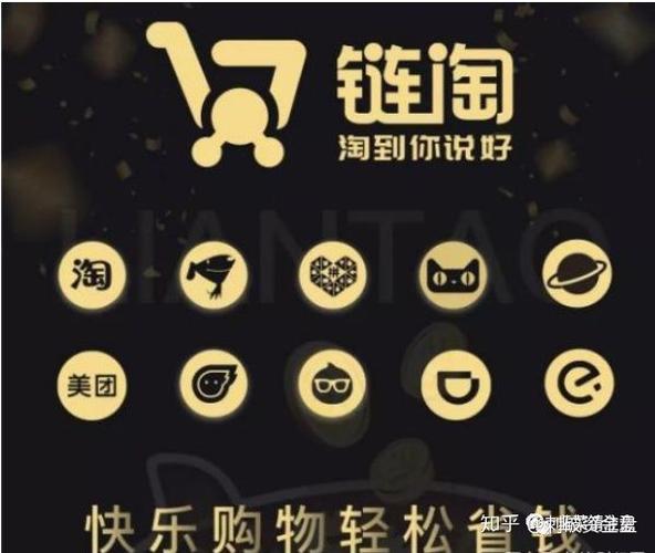链淘能赚钱吗截图