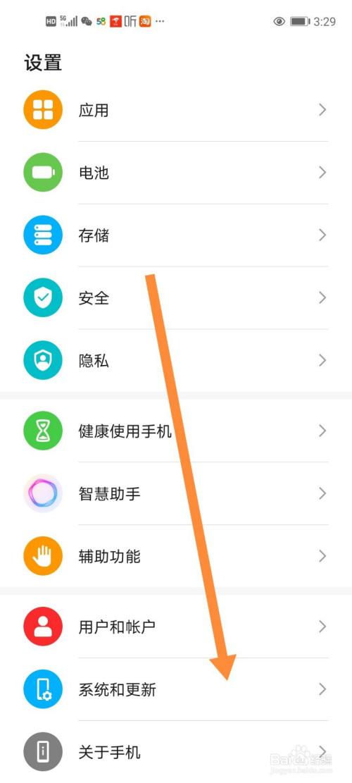 华为手机如何把繁体字改为简体字图标