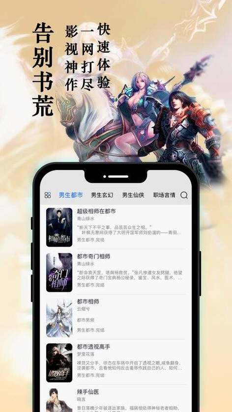 笔趣阁无广告免费版图标