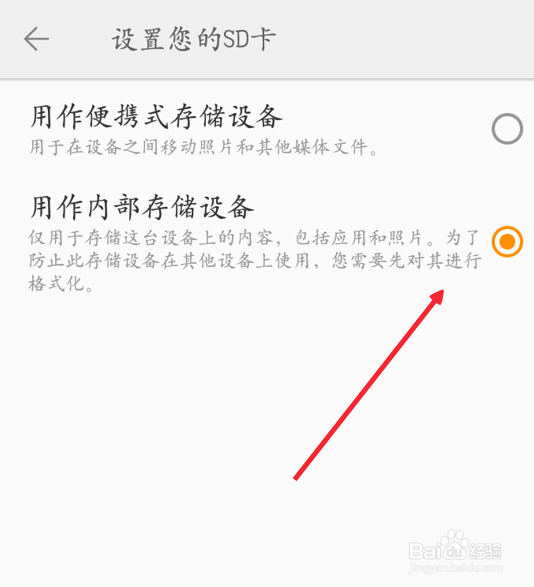 手机怎么扩充容量