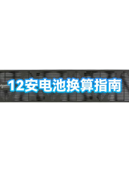 b站2万电池等于多少钱截图