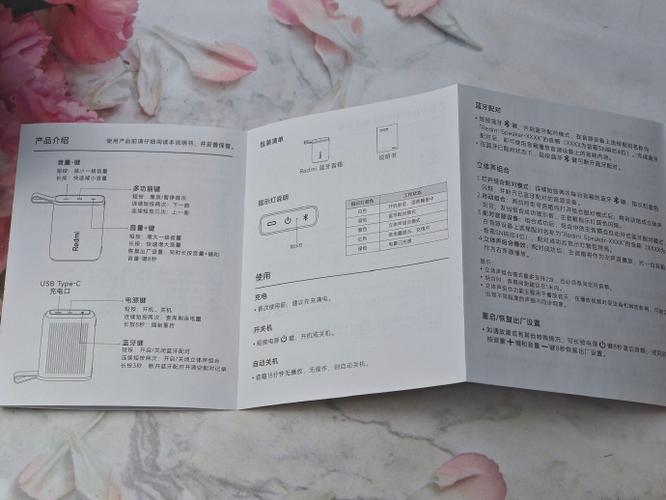 红米蓝牙怎么配对图标