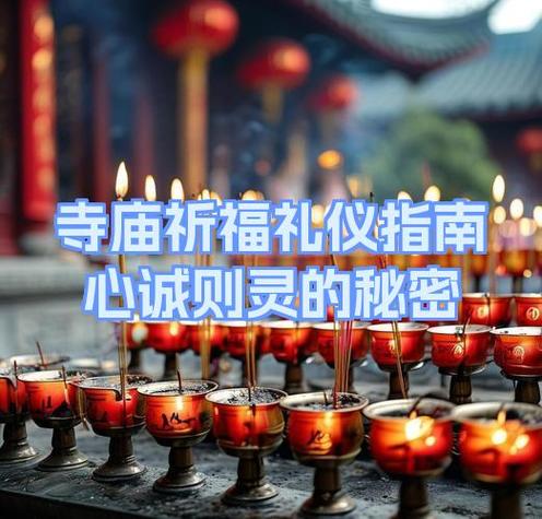 潭柘寺和雍和宫分别求什么图标