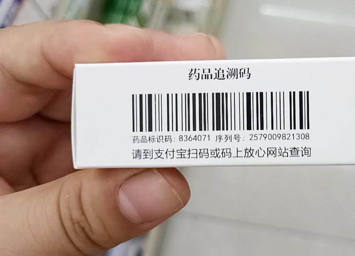 药品追溯码扫码图标