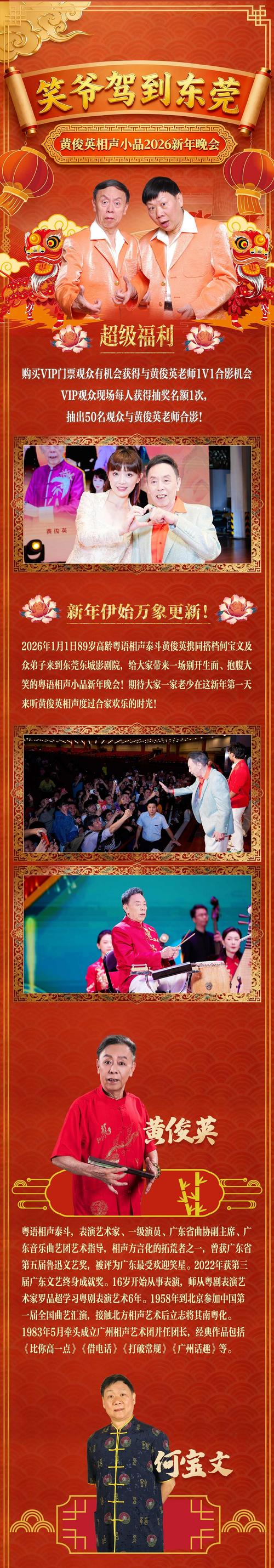 笑侃三十年完整版收听截图