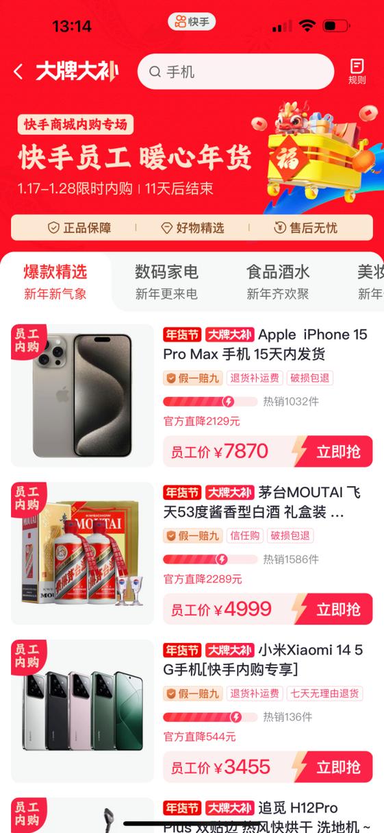 网易员工内购平台图标