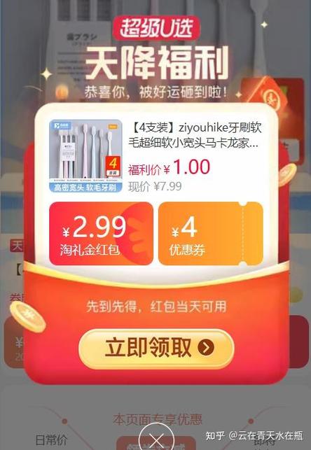 淘礼金0元免单可以购买么图标