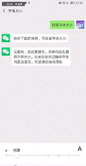 ios微信打字框字体小图标