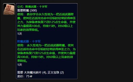 效率附魔指令缩略图