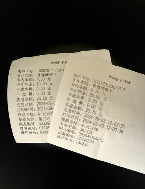 小米手环里面的公交卡余额如何退出缩略图