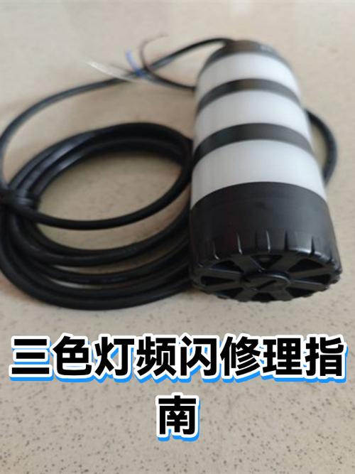 三色灯坏了怎么修截图