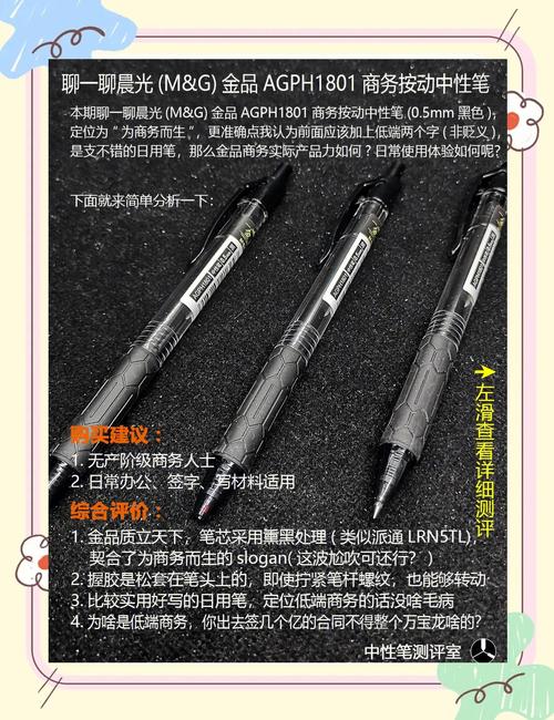 晨光笔银环的拆卸教程缩略图