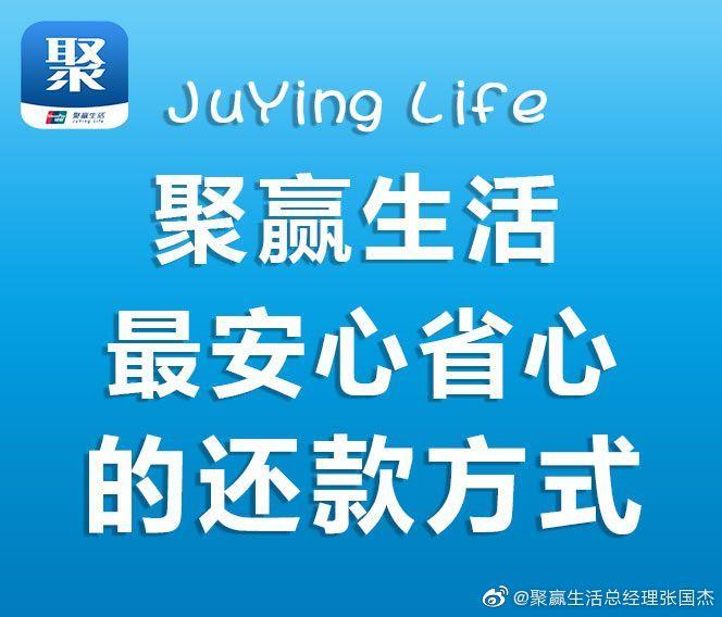 聚赢app官网