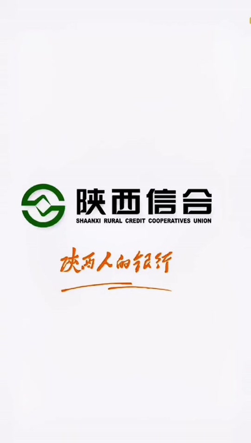陕西信合手机银行图标