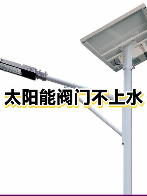 太阳能自己上水,控制不了图标