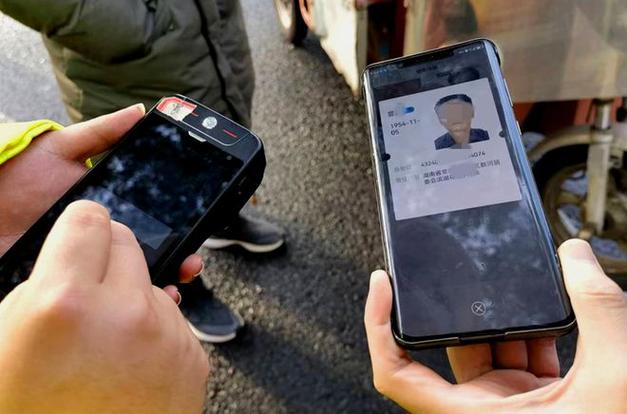 警察警务通能查到什么图标