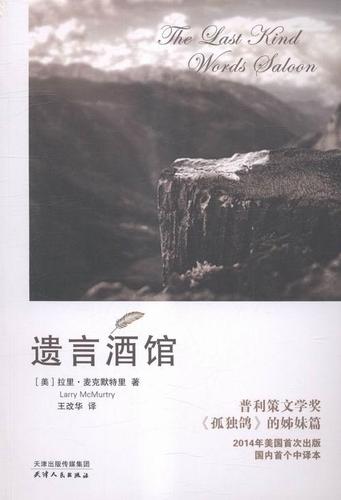 酒馆小说图标