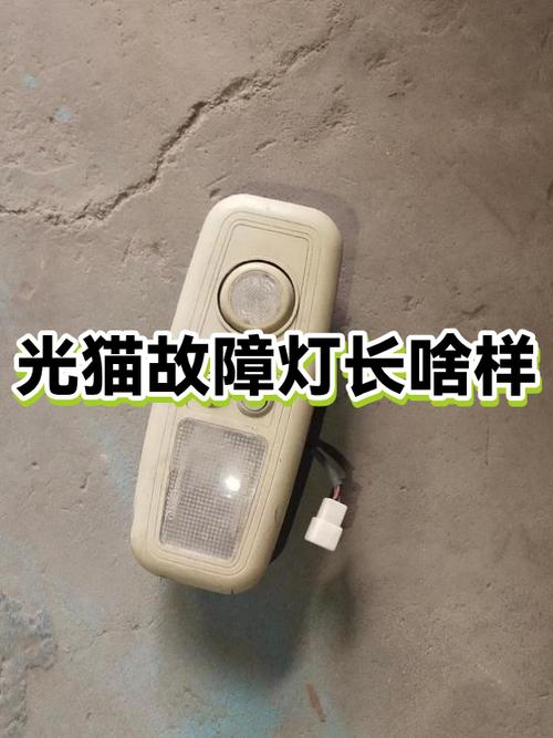 光猫所有灯都不亮了是怎么回事图标