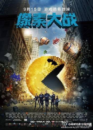 像素大战在线高清免费播放