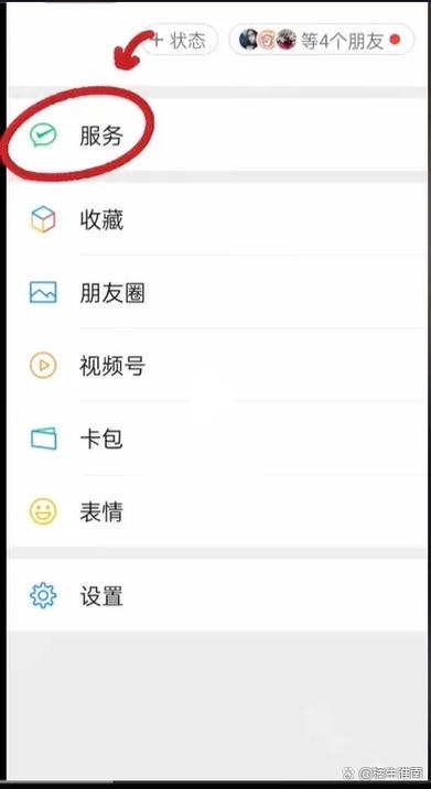 华为手机如何关闭免密支付截图