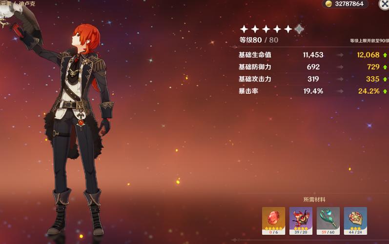 原神45级角色能升90级吗图标
