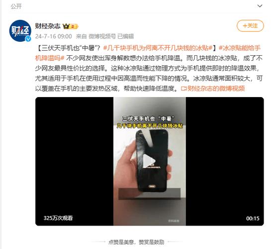 oppo手机降温代码36图标