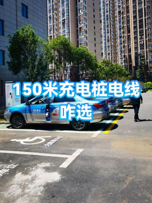 充电桩埋电线深度