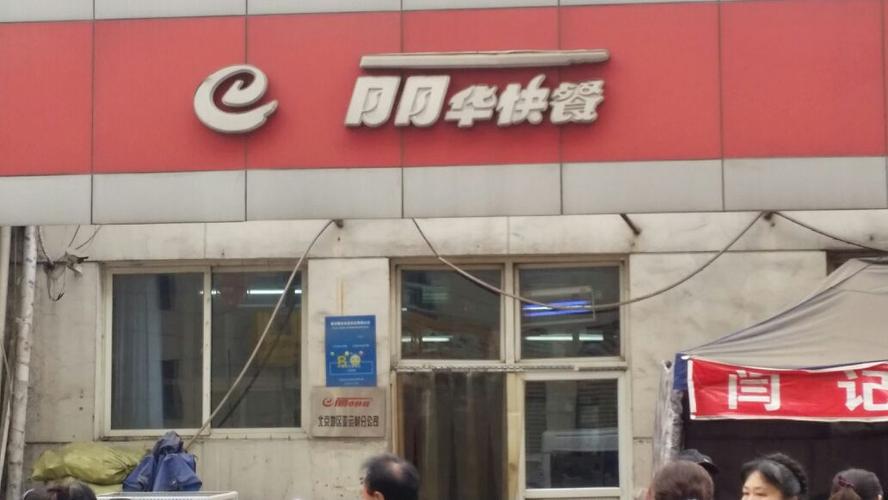 丽华餐饮有限公司图标