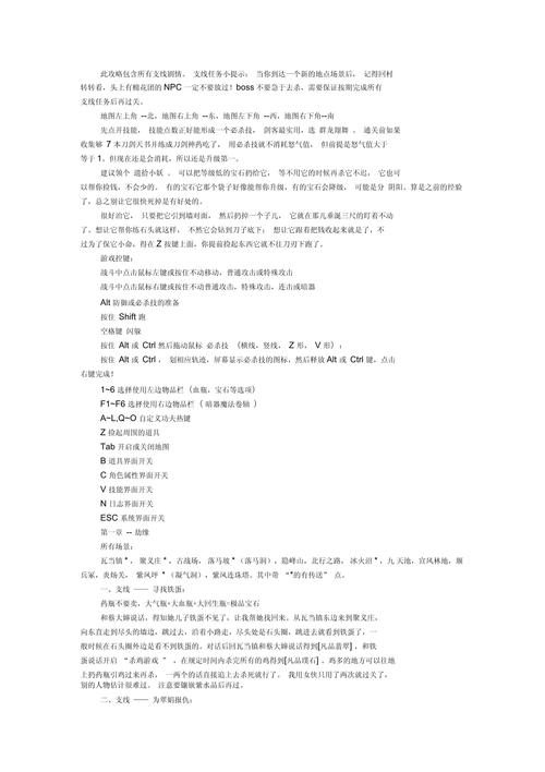 刀剑封魔录外传秘籍大全截图