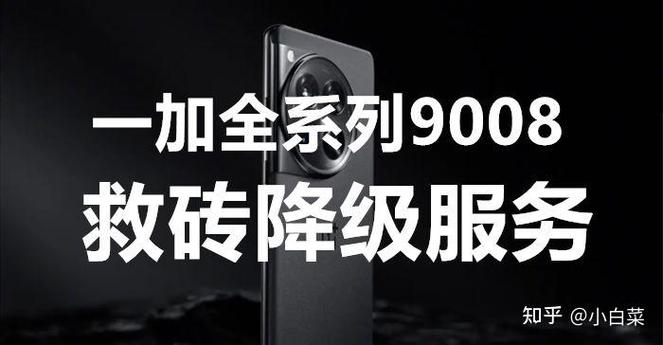 一加手机无限重启截图