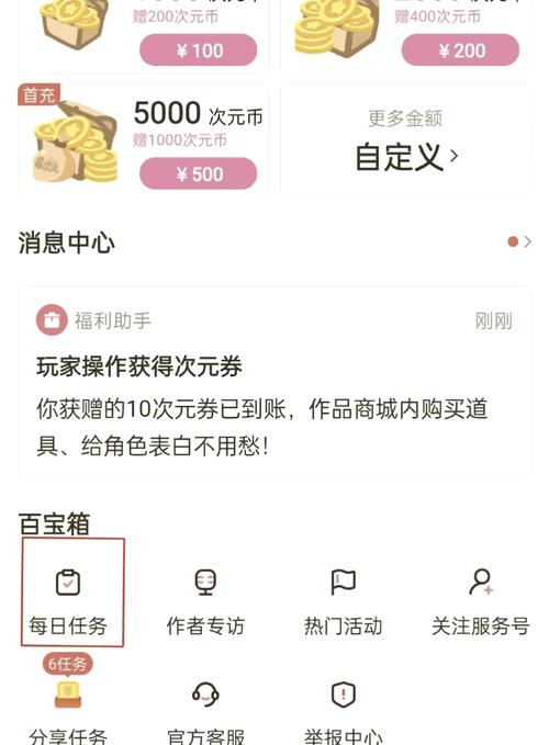 易次元怎么登录以前的账号图标