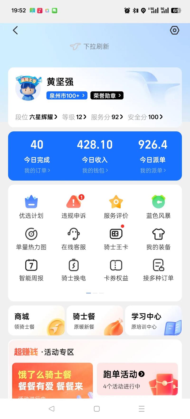 饿了么充会员图标
