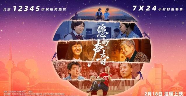 你的声音在线观看