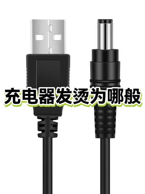 充电器烫手还可以继续充吗图标